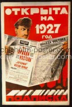 Po 98 (Pravda) | Original Vintage Poster | Chisholm Larsson Gallery