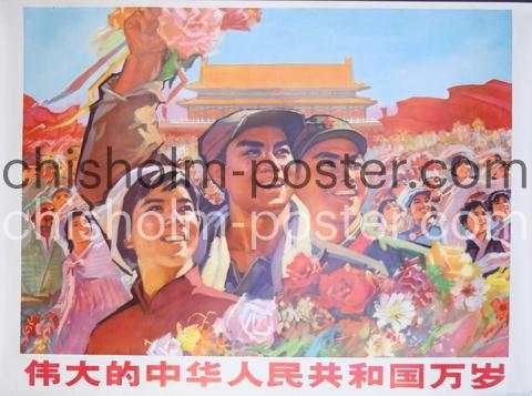 Chinese Political (111) | Original Vintage Poster | Chisholm Larsson ...