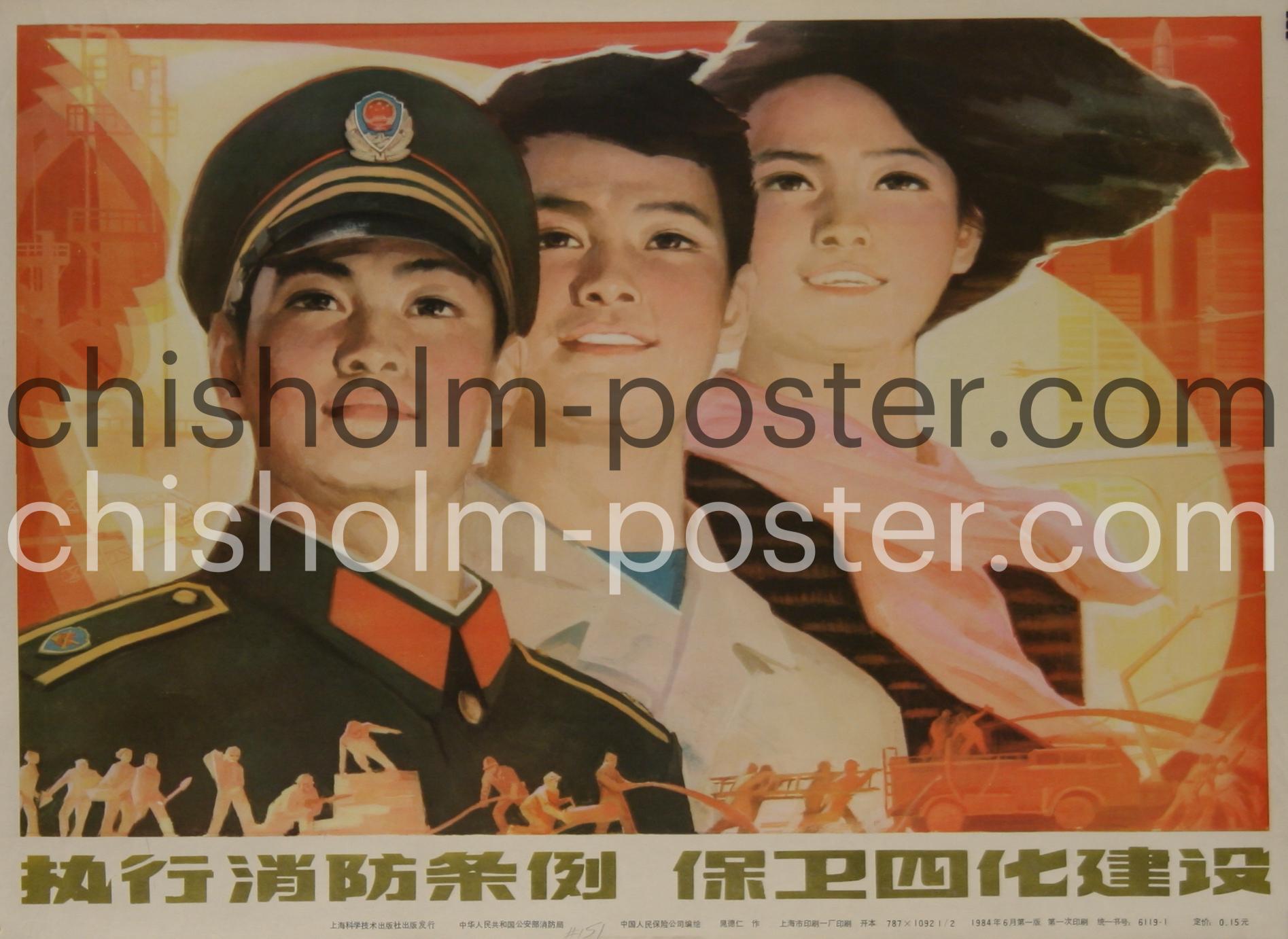 Chinese Political (151) | Original Vintage Poster | Chisholm Larsson ...