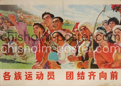 Chinese Political (174) | Original Vintage Poster | Chisholm Larsson ...
