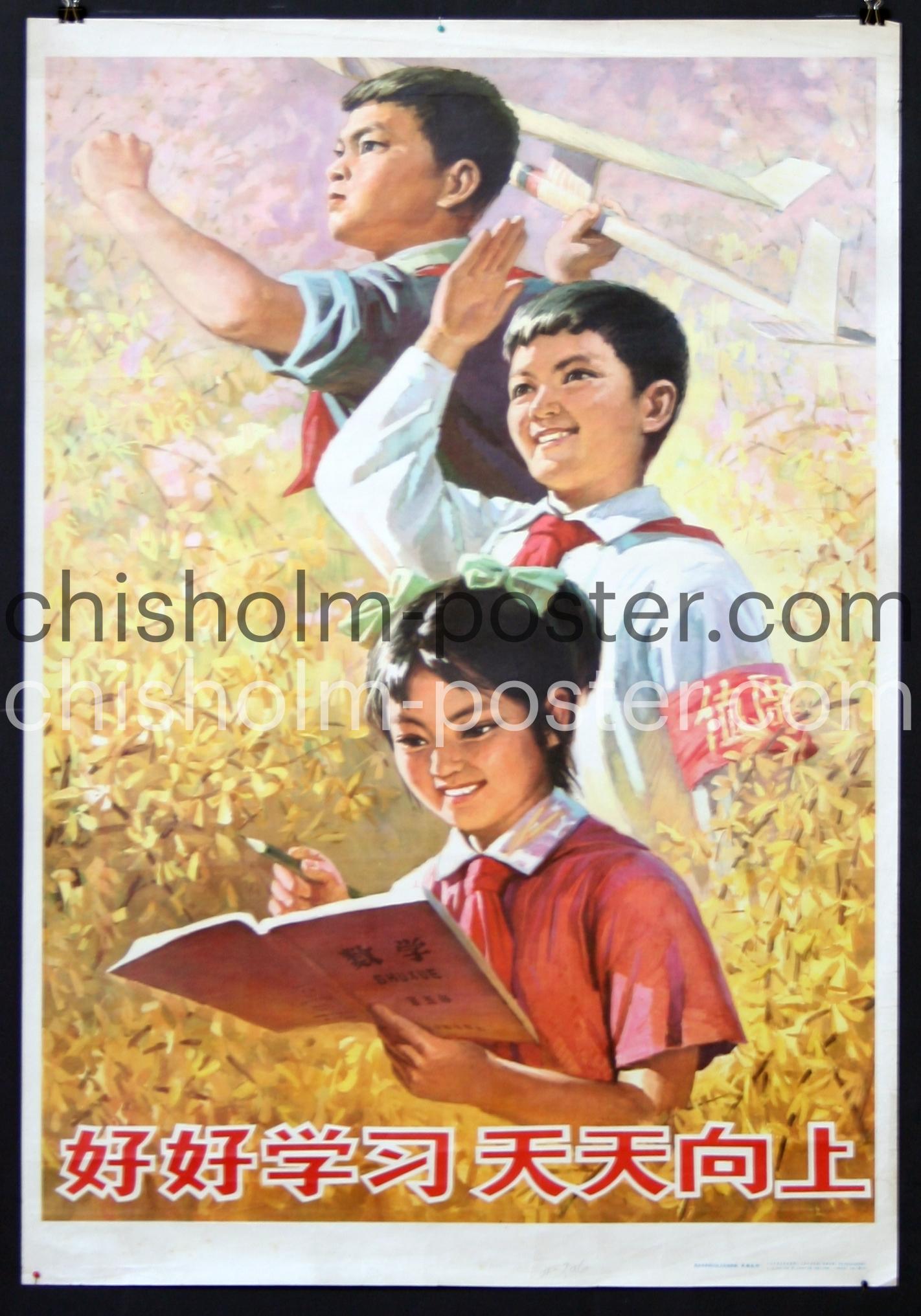 Chinese Political (206) | Original Vintage Poster | Chisholm Larsson ...