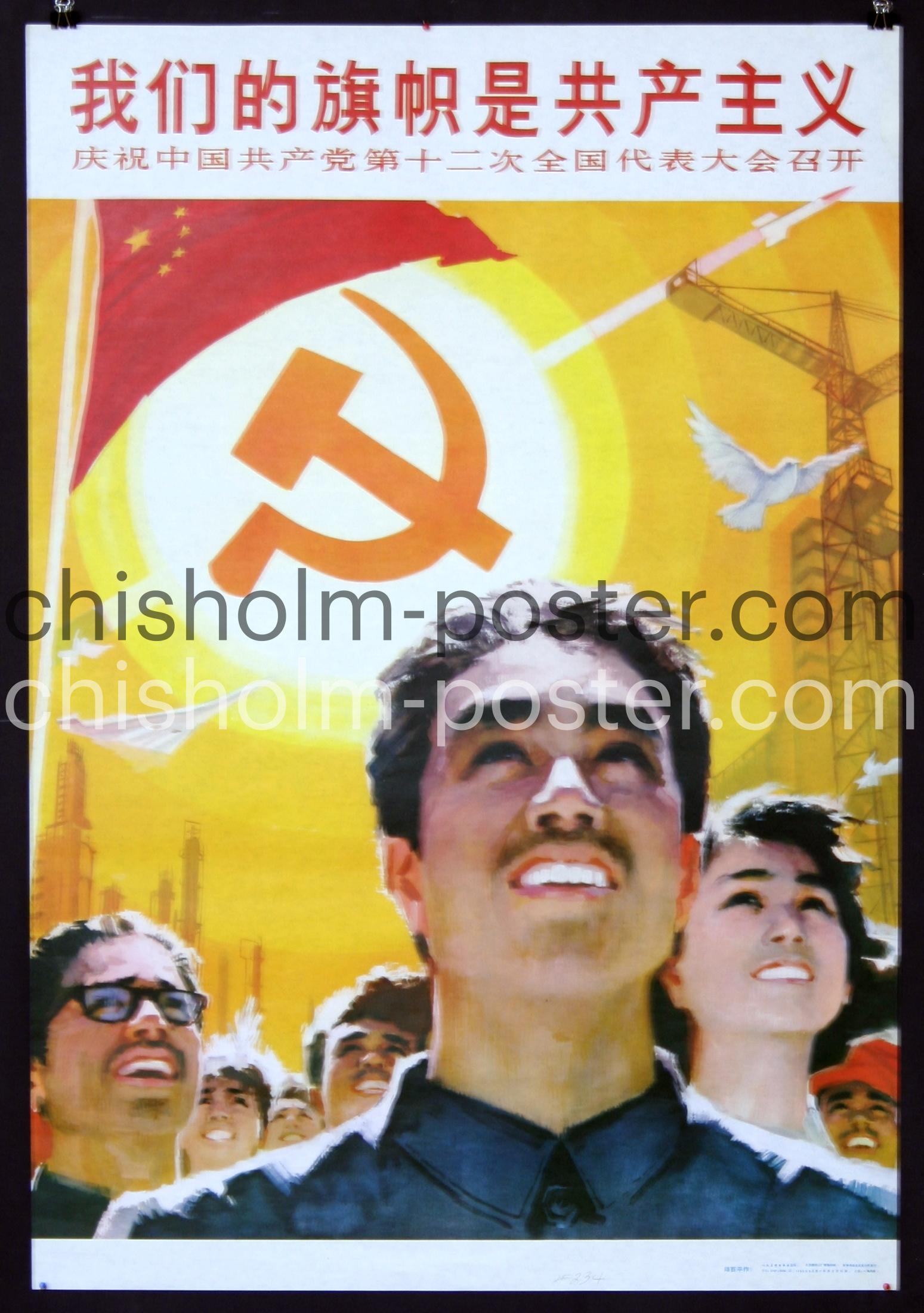 Chinese Political (234) | Original Vintage Poster | Chisholm Larsson ...