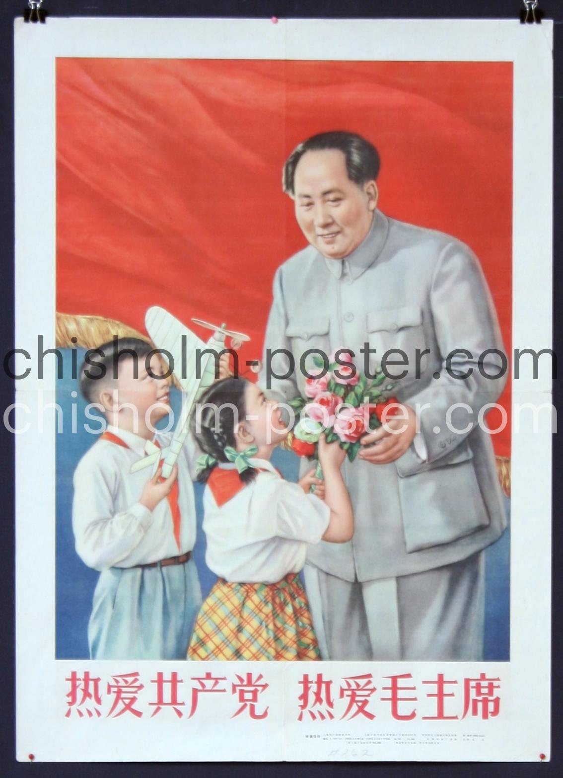 Chinese Political (262) | Original Vintage Poster | Chisholm Larsson ...