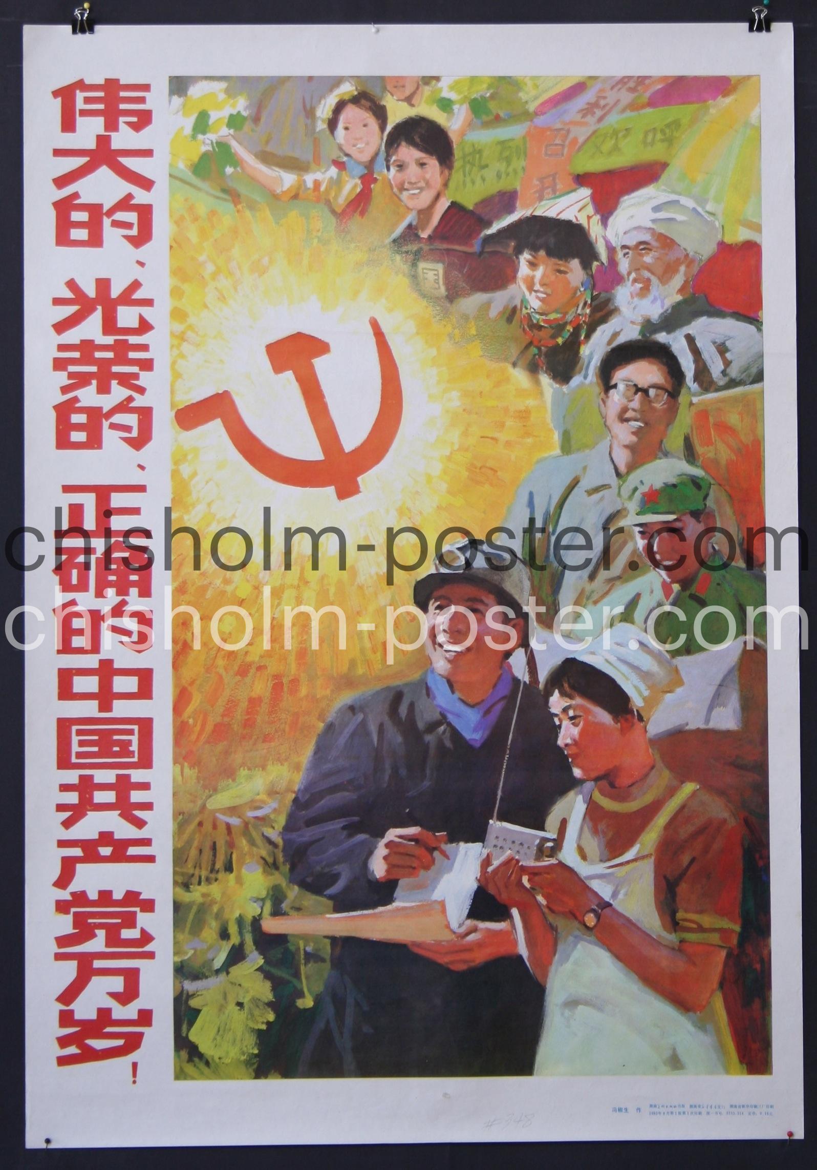 Chinese Political (348) | Original Vintage Poster | Chisholm Larsson ...