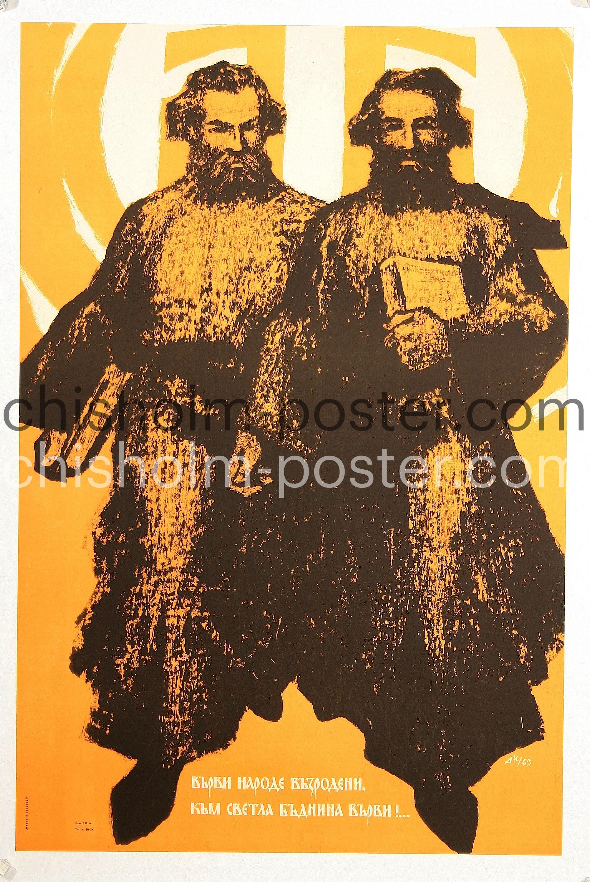 Po 1153 - Saints Cyril and Methodius | Original Vintage Poster ...