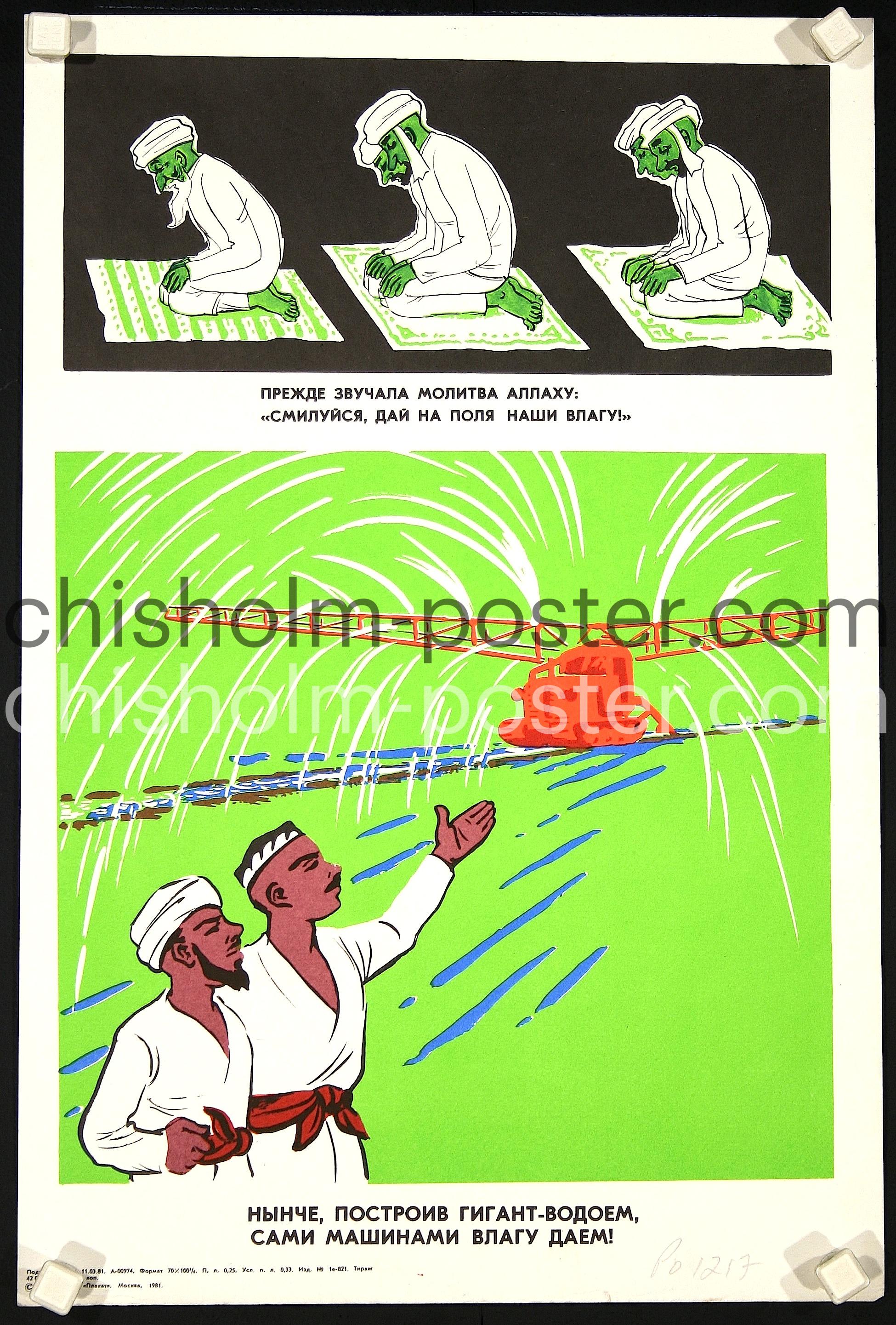 Po 1217 Mocking Religion | Original Vintage Poster | Chisholm Larsson ...
