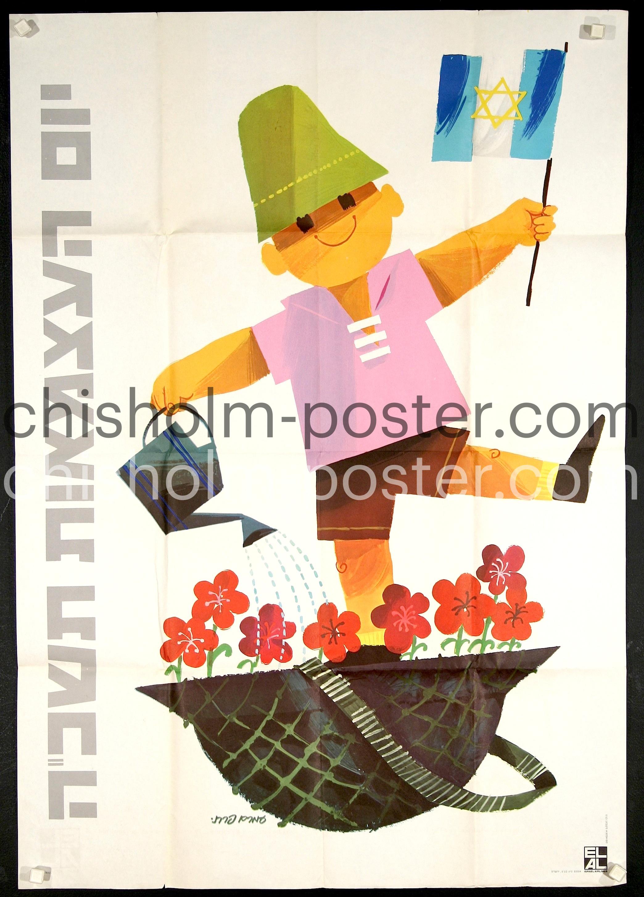 El Al Airline, Israel's 17th Independence Day Poster | Original Vintage ...