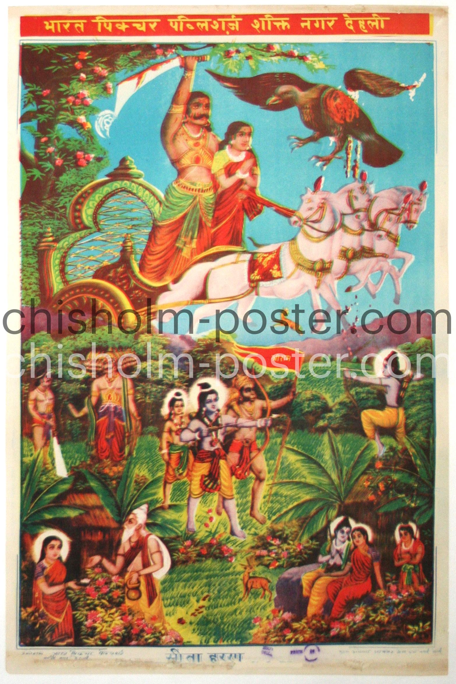 Indian Deities (5) - Flying Chariot | Original Vintage Poster ...