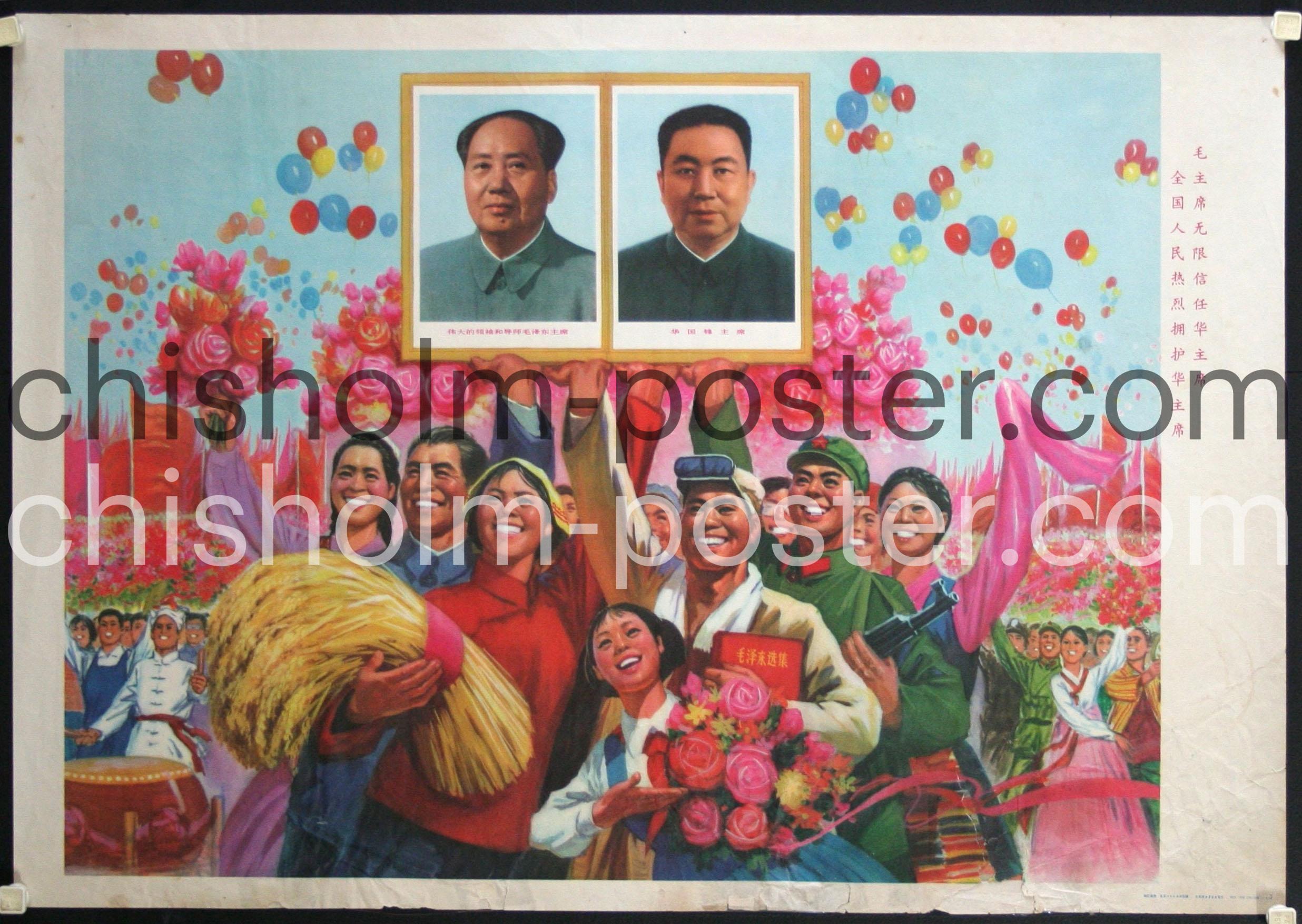 Chinese Political 430 | Original Vintage Poster | Chisholm Larsson Gallery
