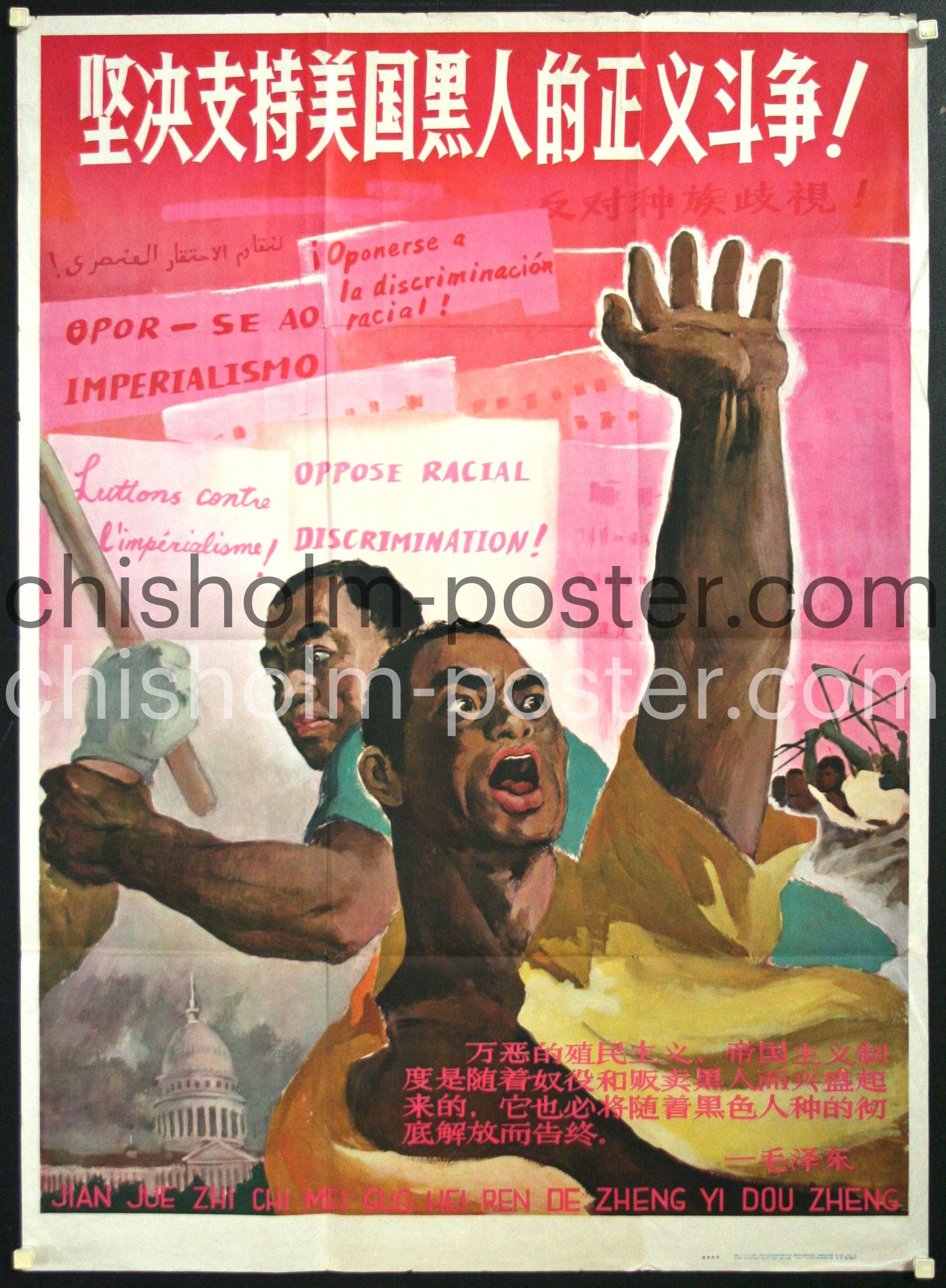 Oppose Racial Discrimination! Fight Against Imperialism (Chinese ...