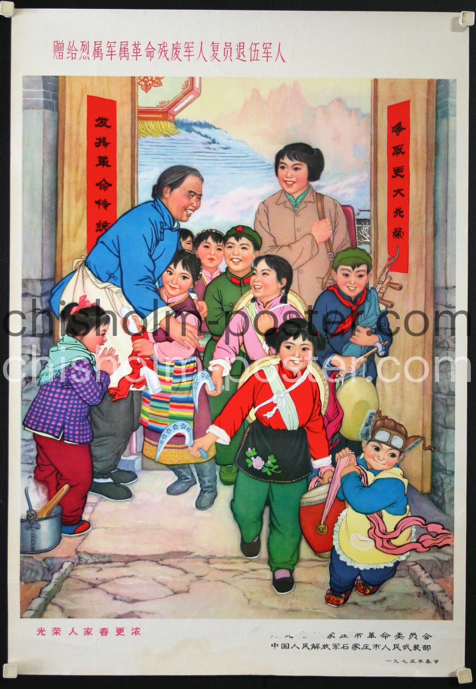 Chinese Political 433 | Original Vintage Poster | Chisholm Larsson Gallery