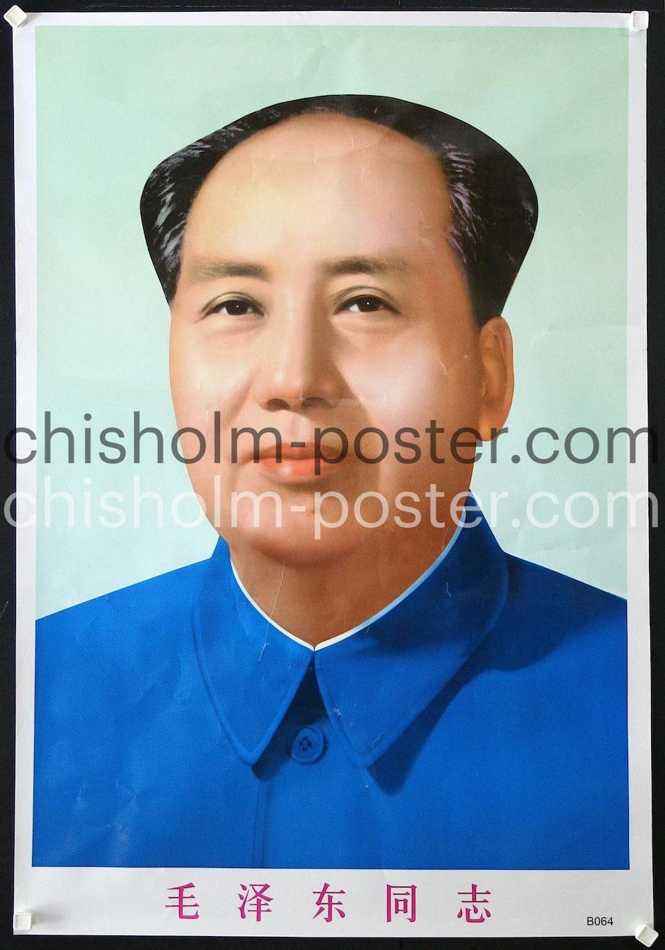 Comrade Mao Zedong (Tse-Tung) - Chinese Political 445 | Original ...