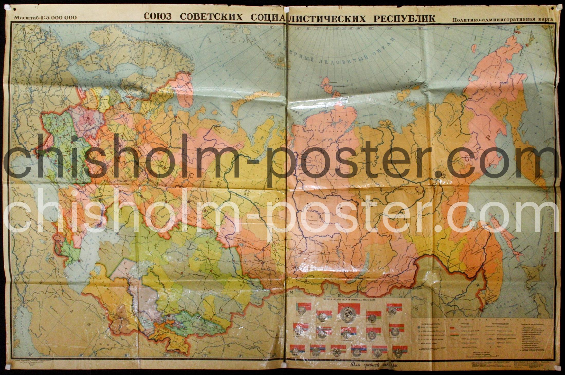 Map of Union of Soviet Socialist Republics USSR, СОЮЗ СОВЕТСКИХ ...