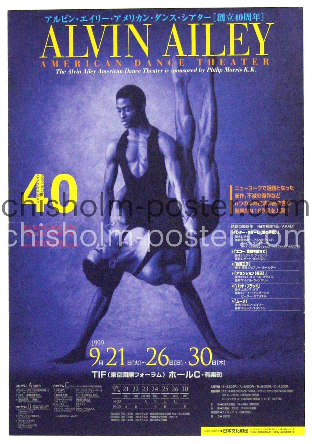 Alvin Ailey - American Dance Theater - 40 | Original Vintage Poster ...