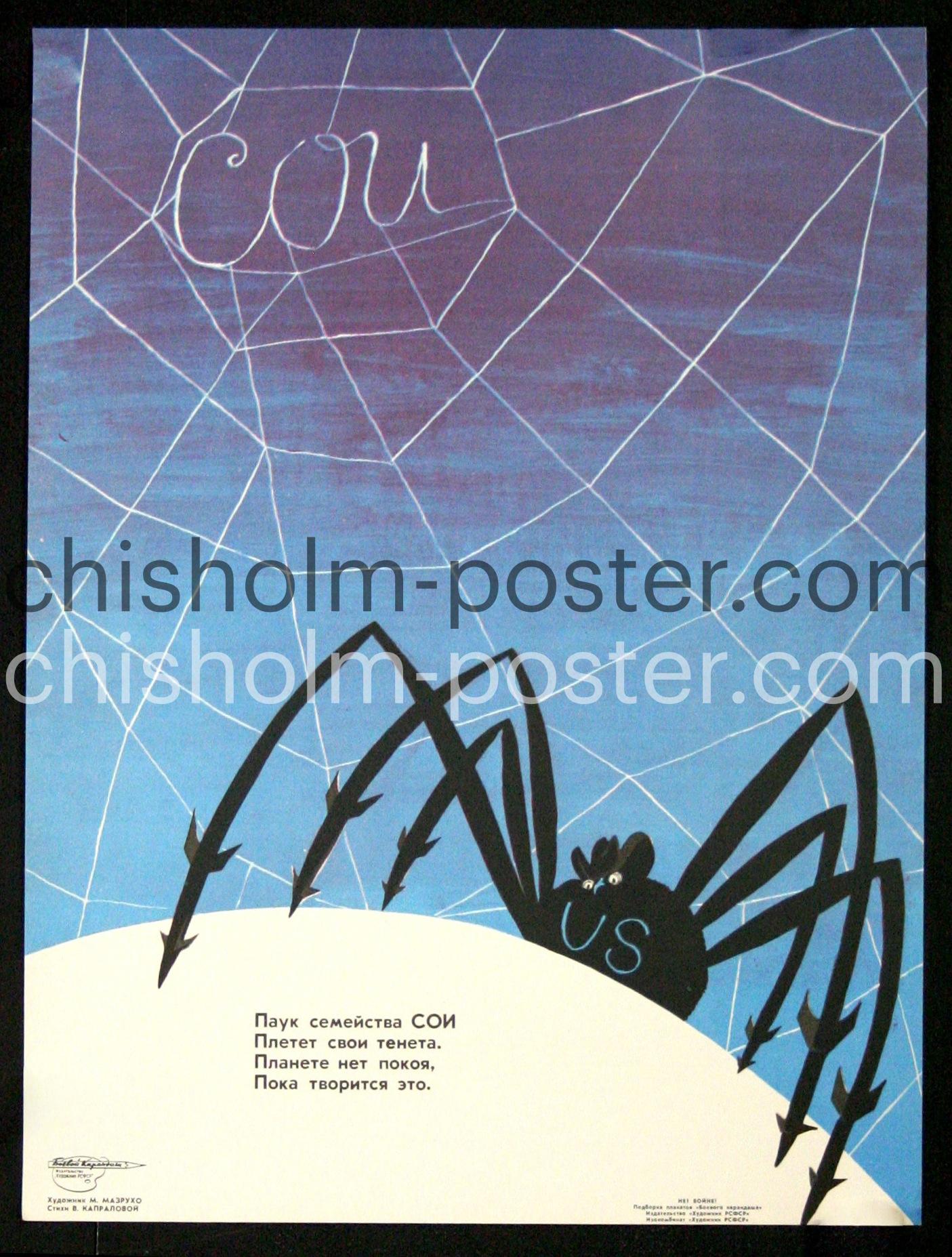 Po 2069 - паук семейства СОИ (Fighting Pencil Series) | Original ...