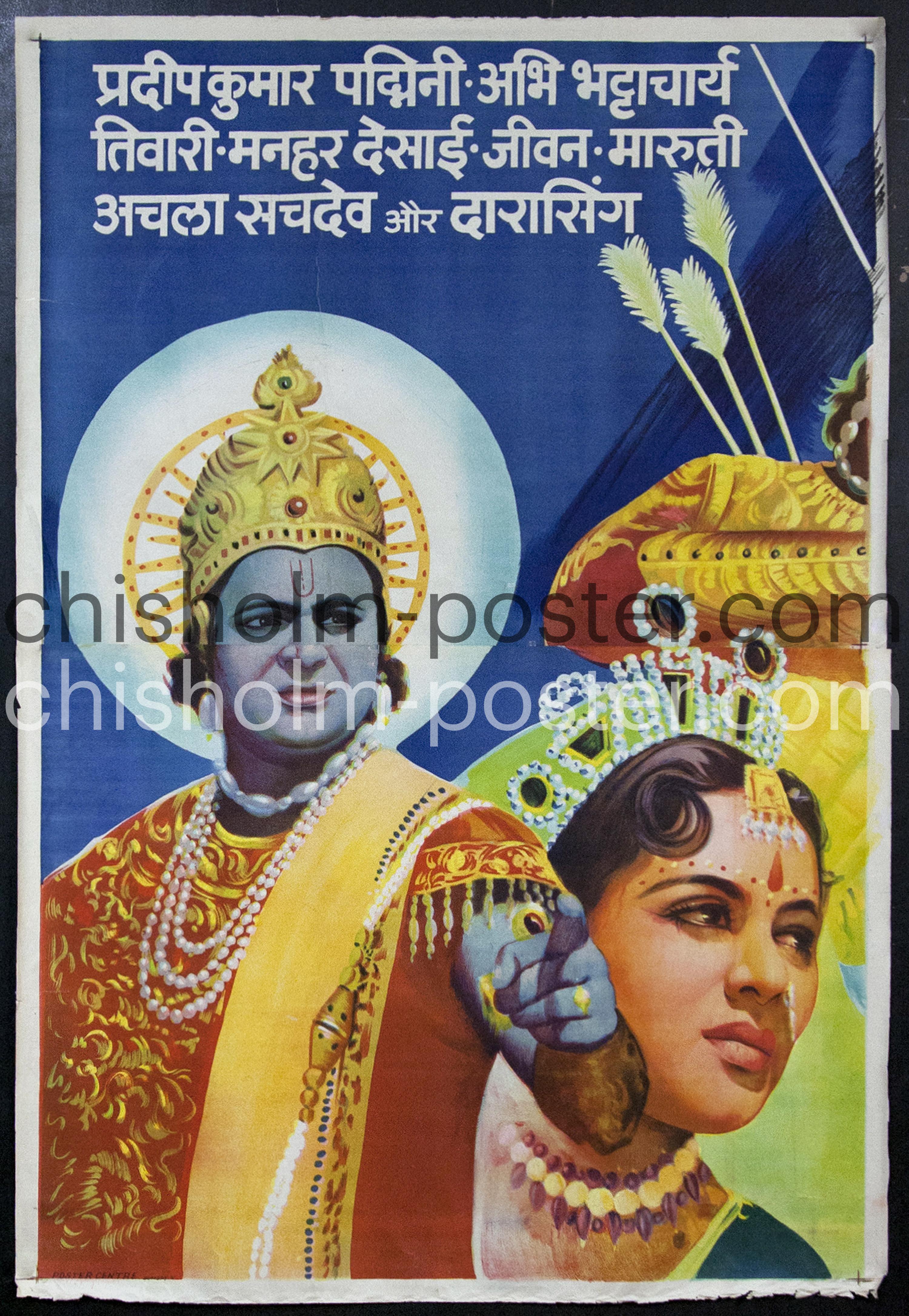 Indian Movie Poster (24) Mahabharat (1965 film) | Original Vintage ...