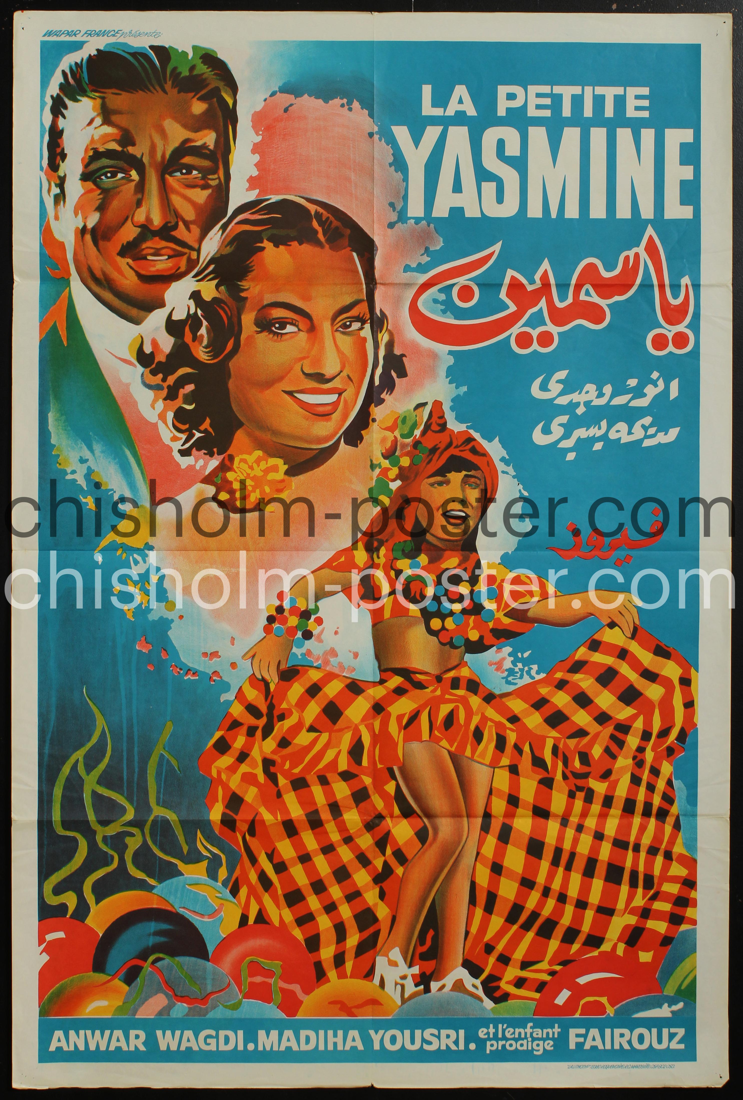 La Petite Yasmine | Original Vintage Poster | Chisholm Larsson Gallery