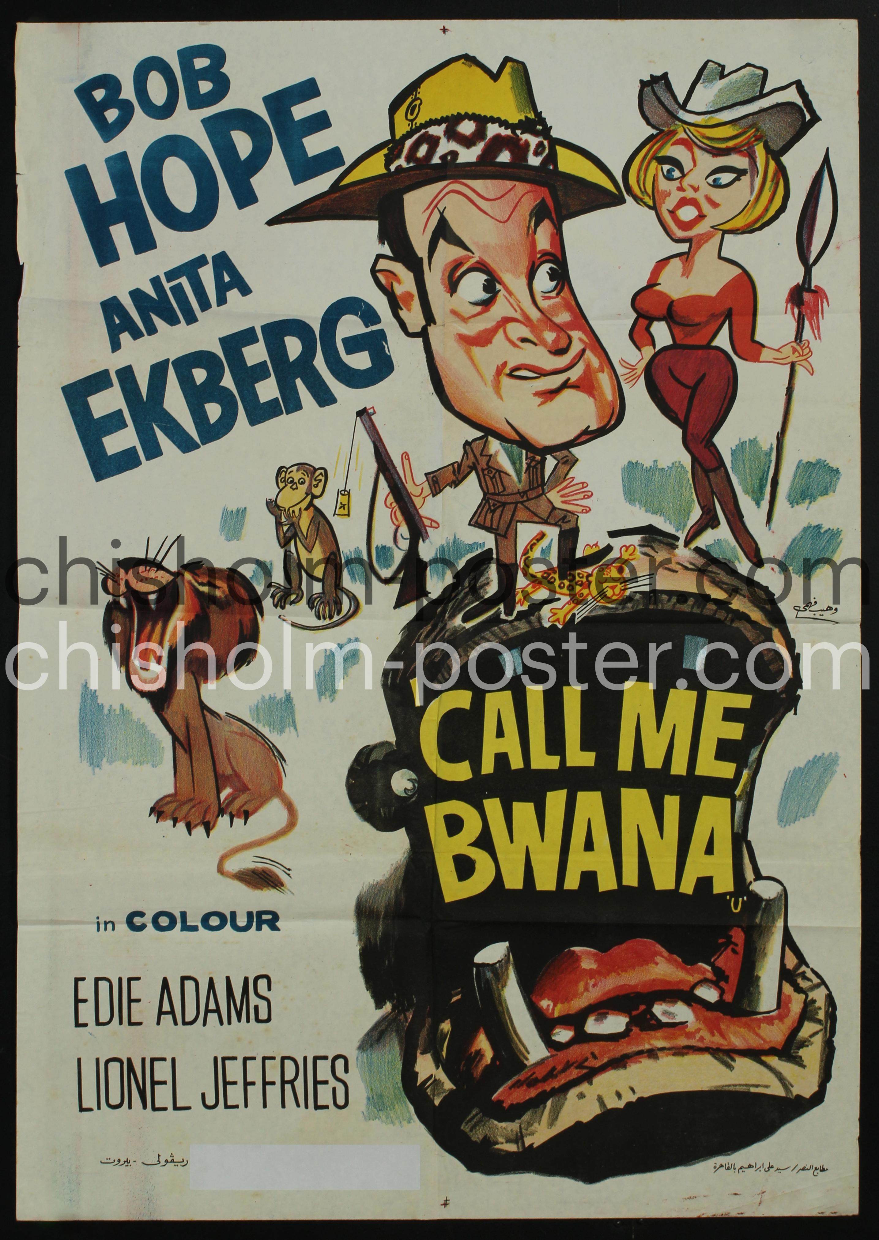 Egyptian Movie No. 341 - Call Me Bwana | Original Vintage Poster ...