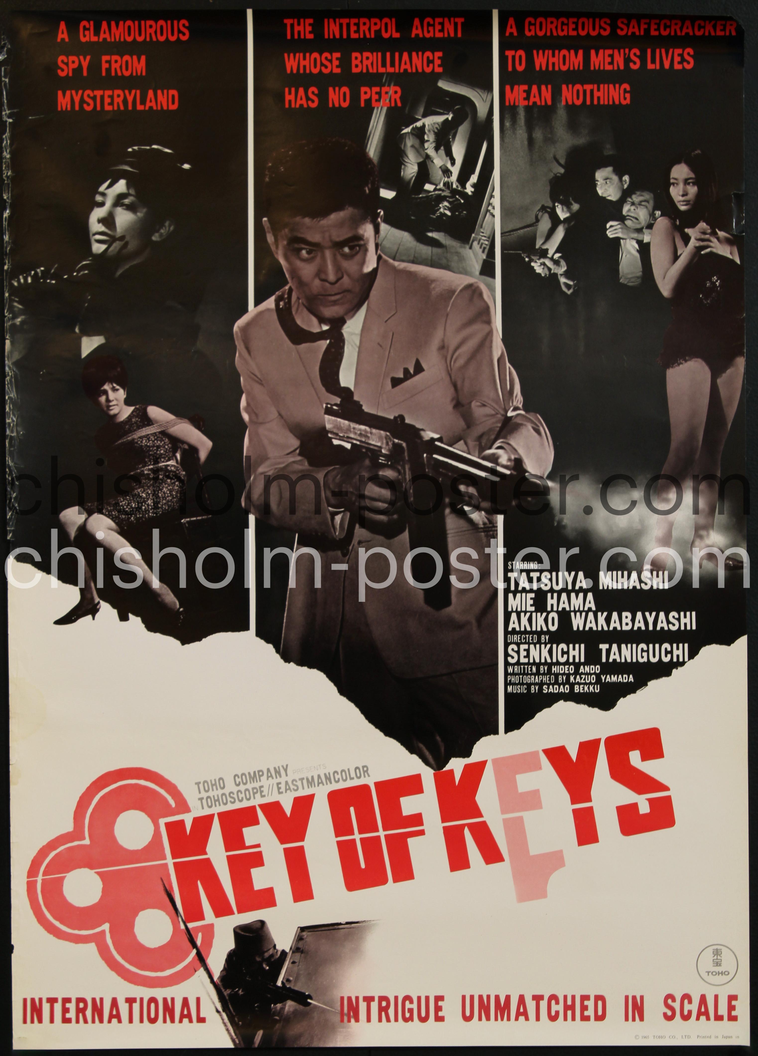 Kokusai Himitsu Keisatsu: Kagi no Kagi / Key of Keys - 国際秘密警察: 鍵の鍵 ...