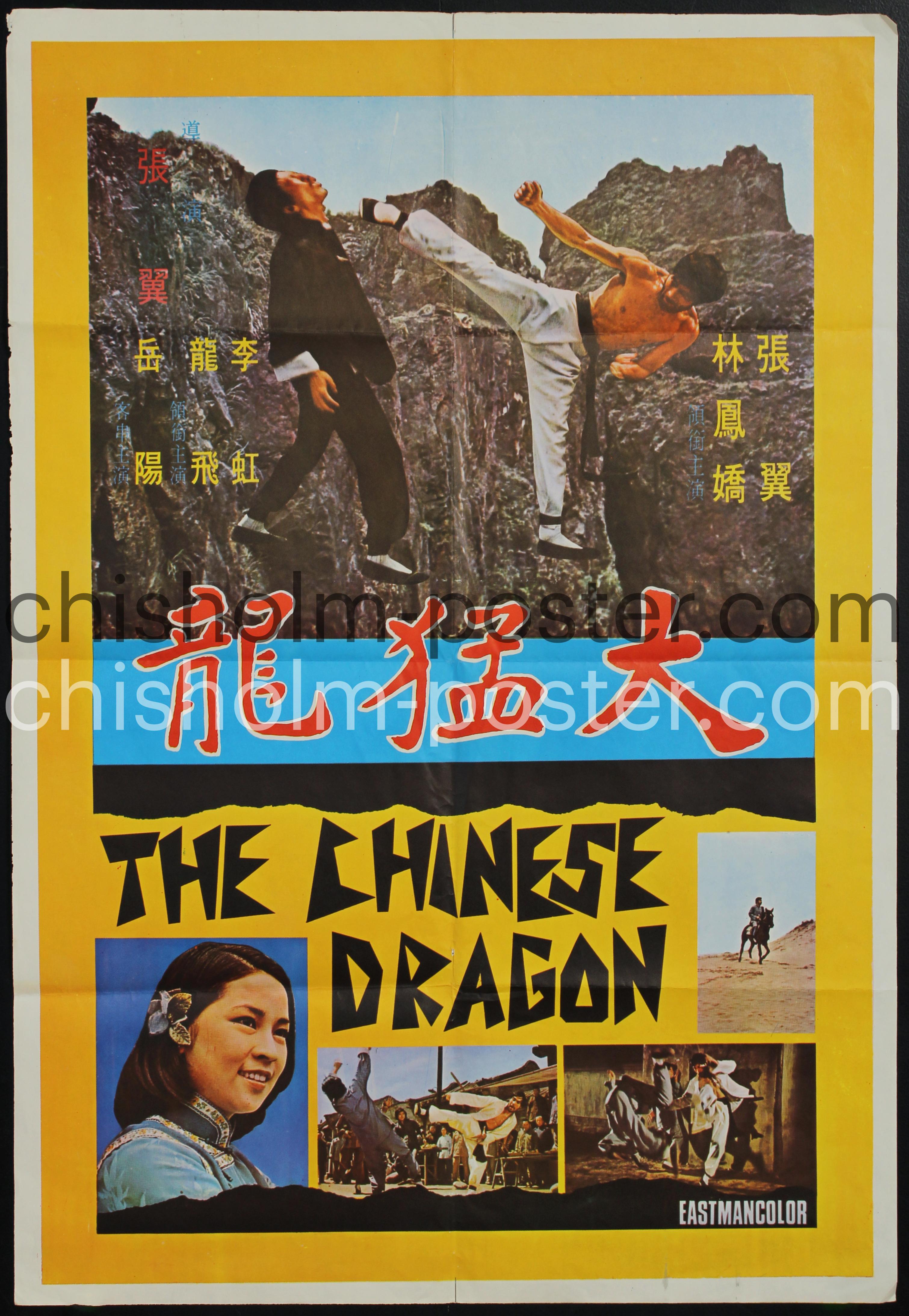 Egyptian Movie Poster No 354 - The Chinese Dragon (Jiang hu yi kuang ...