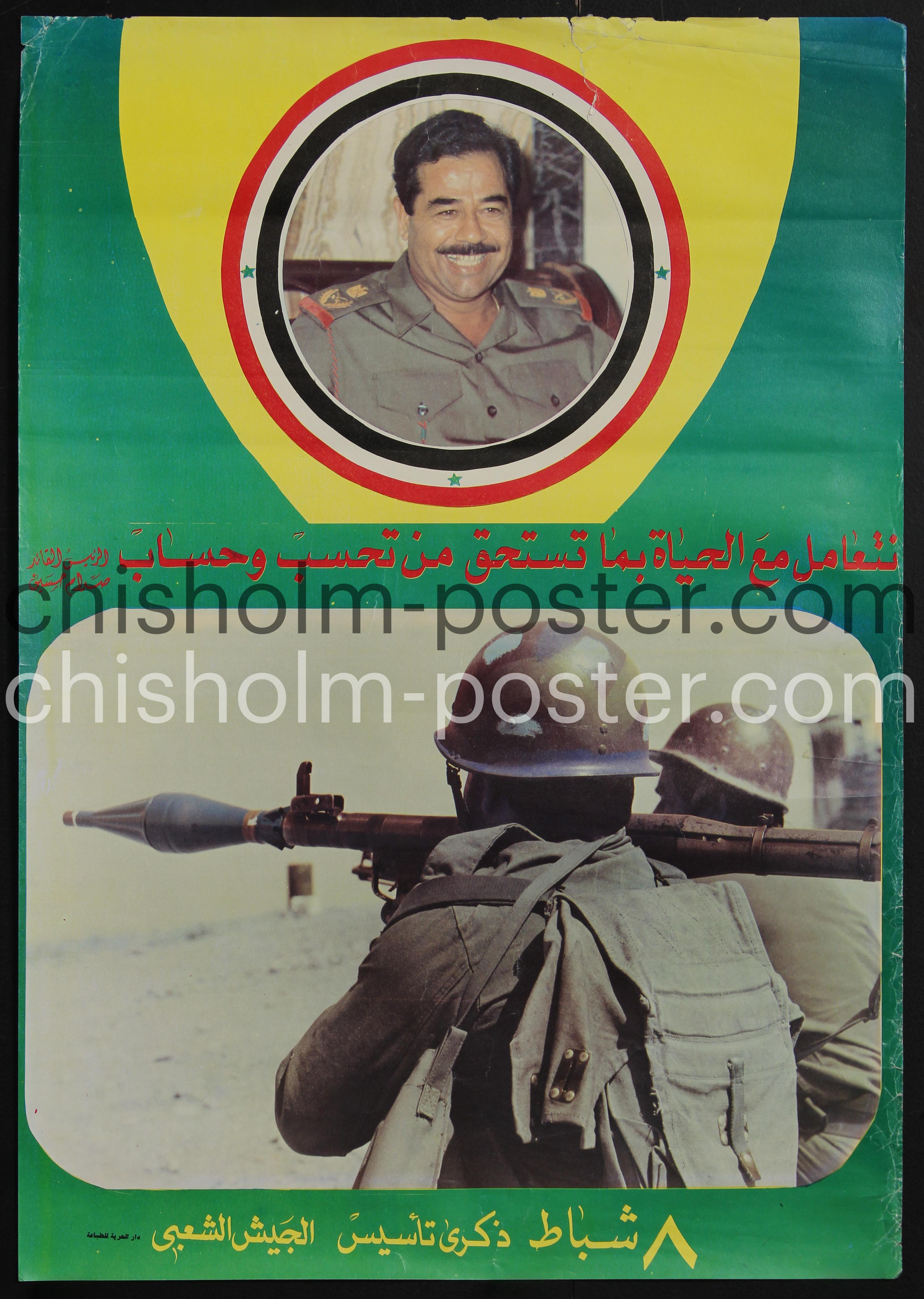 Saddam Hussein (1) The People’s Army | Original Vintage Poster ...