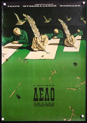 Russian Theatrical (27) | Original Vintage Poster | Chisholm Larsson ...