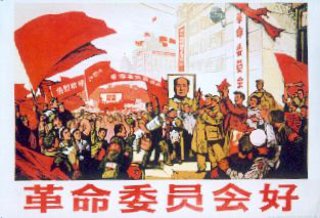 Chinese Political (24) | Original Vintage Poster | Chisholm Larsson Gallery