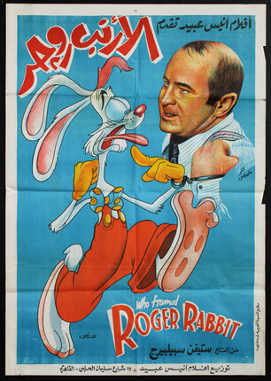 Roger Rabbit Movie Poster