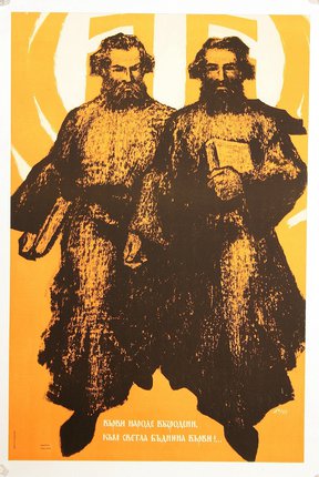 Po 1153 - Saints Cyril and Methodius | Original Vintage Poster ...