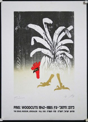 Jacob Pins - Yaakov Pins : Woodcuts 1942 - 1985 - The Israel Museum ...