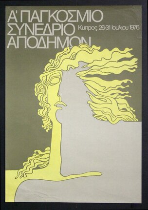 Α`ΠΑΓΚΟΣΜΙΟ ΣΥΝΕΔΡΙΟ ΑΠΟΔΗΜΩΝ - 1976 | Original Vintage Poster ...
