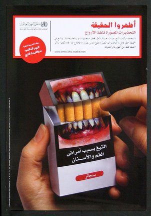 Arab Smoking Cigarettes