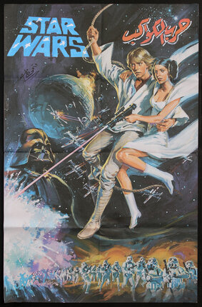 Egyptian Movie No. 303 - Star Wars (Star Wars: Episode IV – A New Hope) | Original Vintage ...