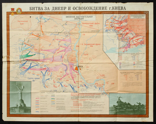 Po 2514 - БИТВА ЗА ДНЕПР И ОСВОБОЖДЕНИЕ г.КИЕВА (Map) | Original ...