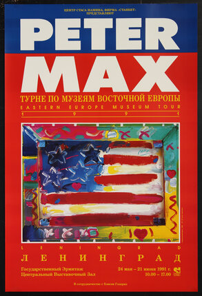 The Unknown Comic | Original Vintage Poster | Chisholm Larsson Gallery